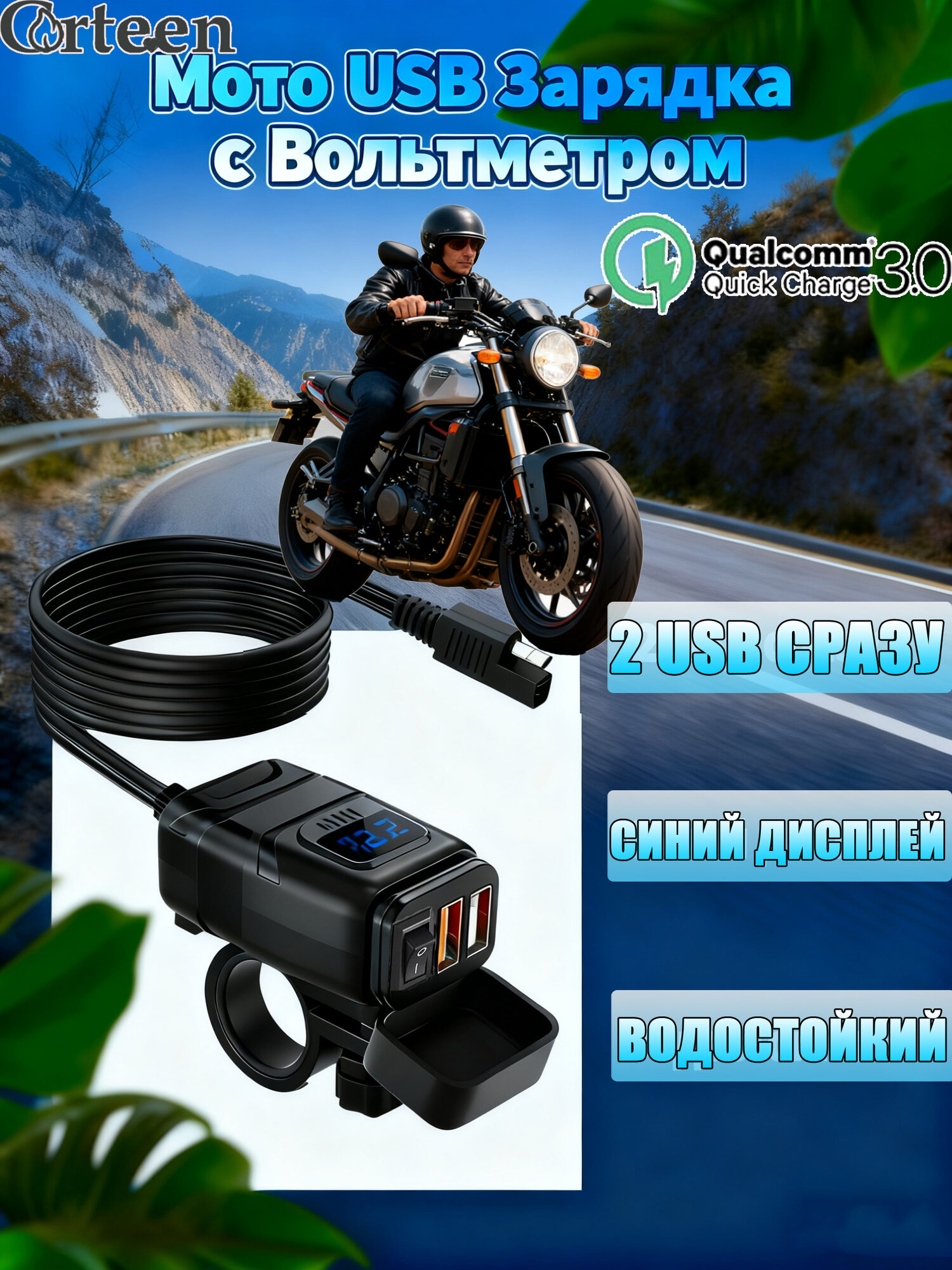 Grteen Крепления на руль мотоцикла, USB зарядное устройство QC3.0