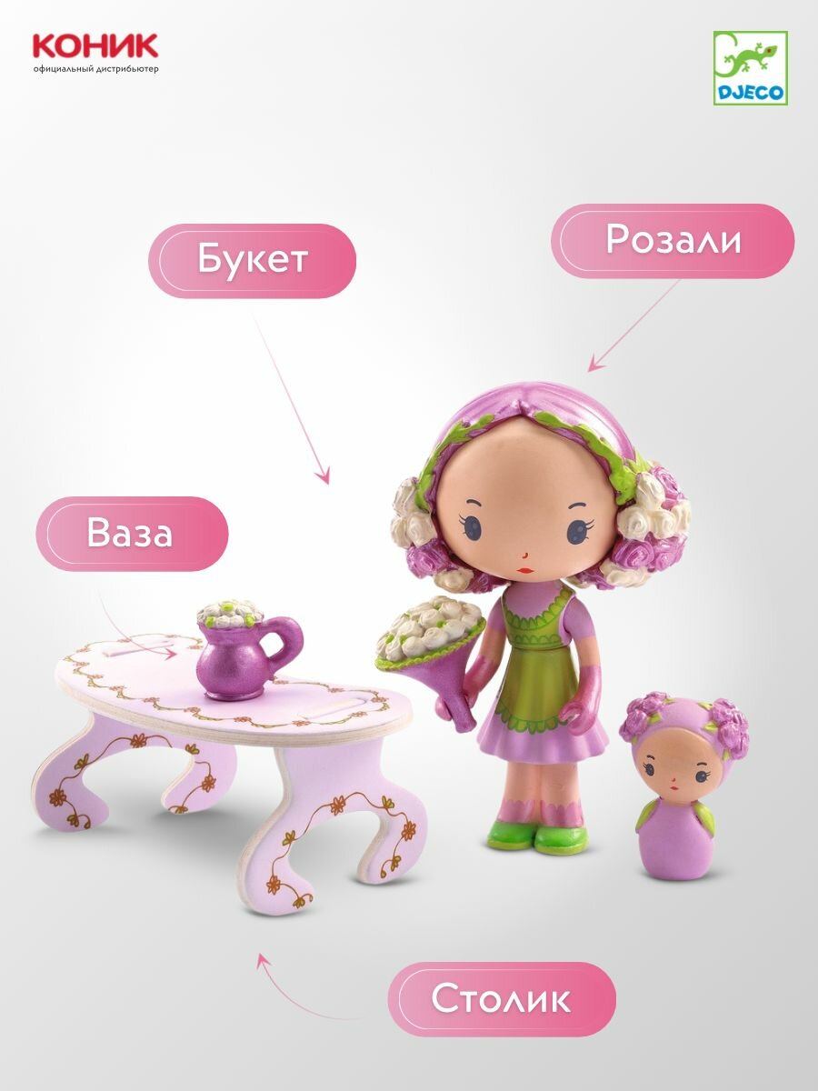 Игровой набор Djeco