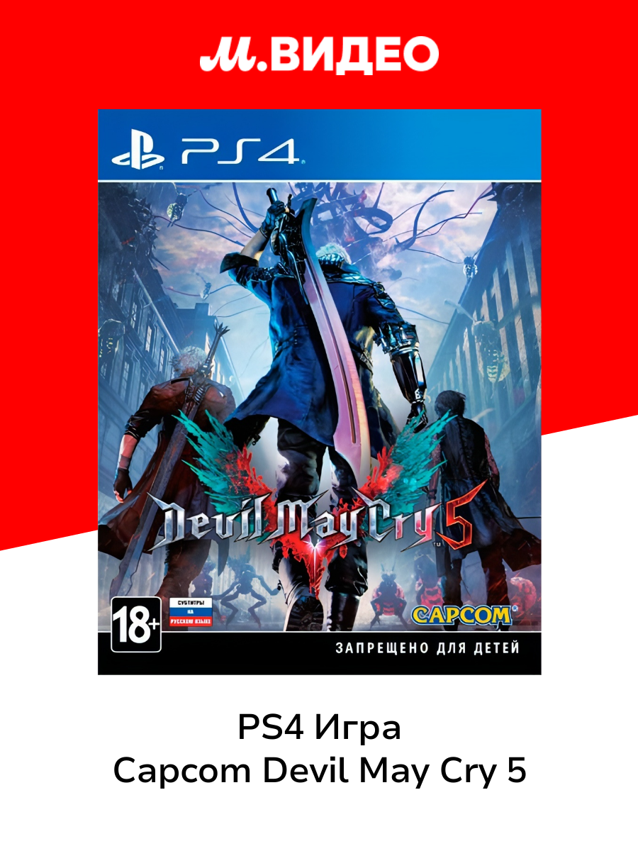 PS4 игра Capcom Devil May Cry 5