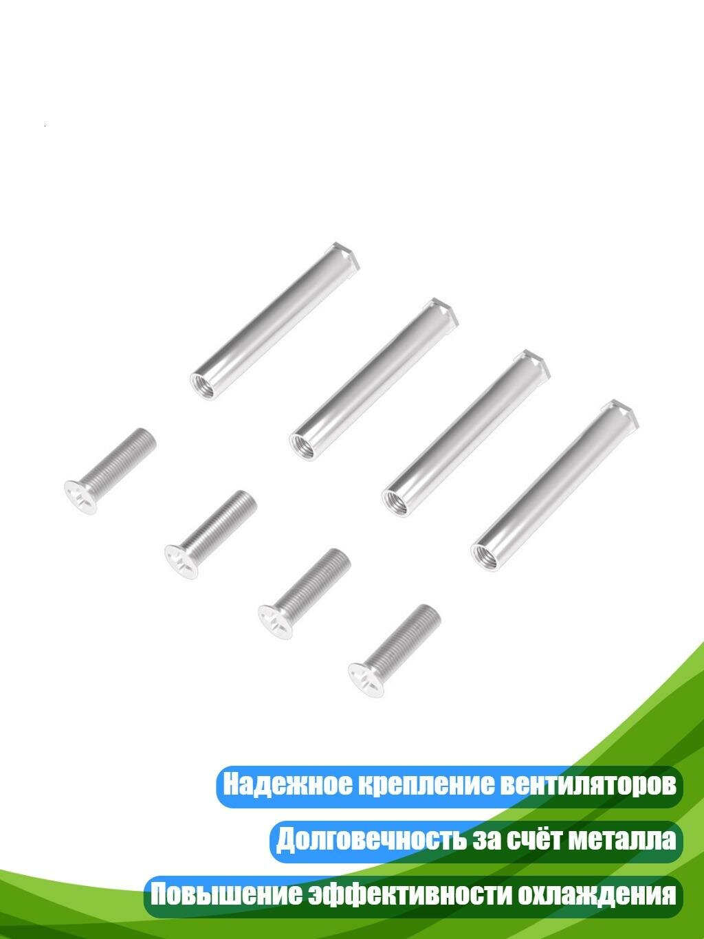Винты для крепления компьютерных вентиляторов, Белый