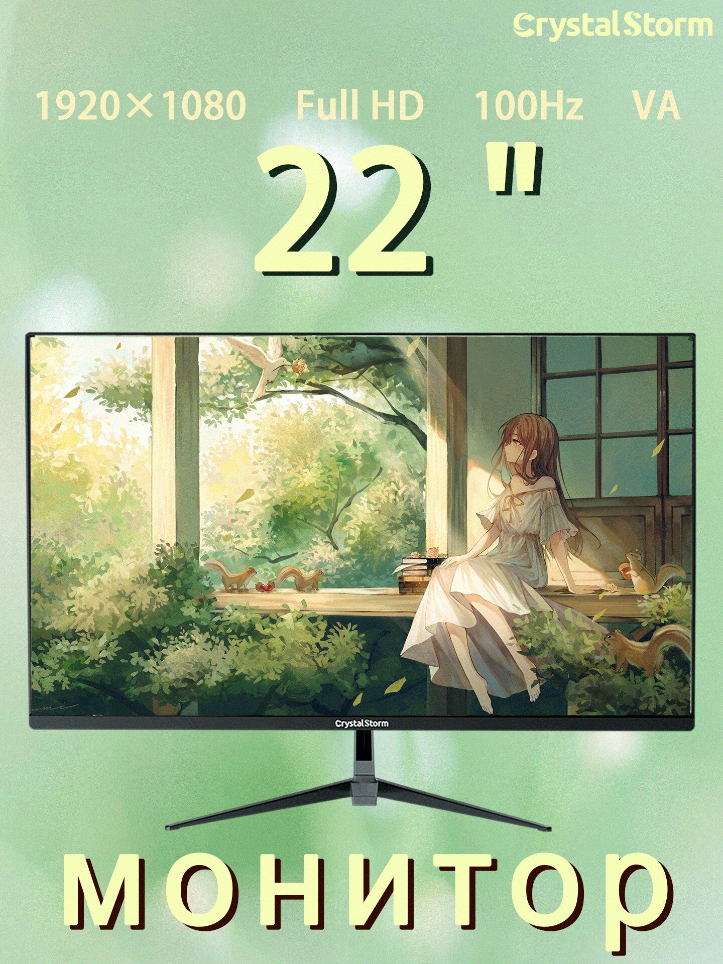 CrystalStorm 22" Монитор 1920x1080 100 Гц, VA, Чёрный игровой, для компьютера