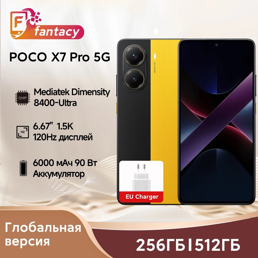 Смартфон Poco X7 Pro, 8/256ГБ, global — фото 1