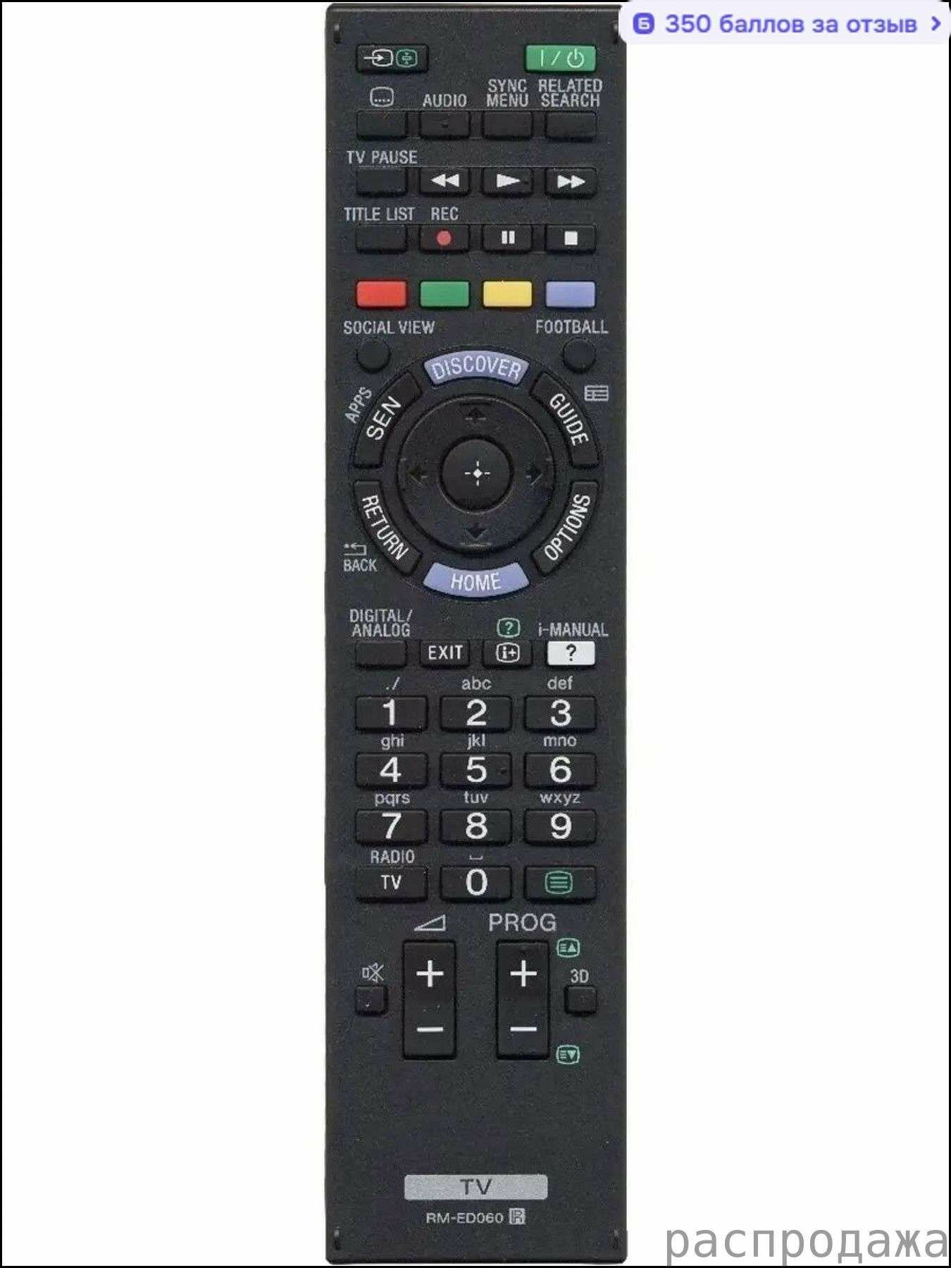 Универсальный пульт ду Sony Smart TV для любого телевизора Сони Смарт ТВ / RM-ED060