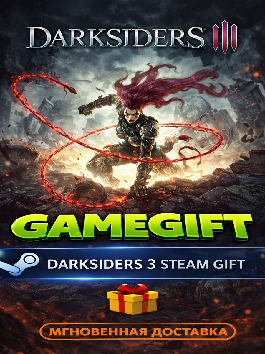 Игра Darksiders III для STEAM ПК (PC) | Страна активации - Таиланд | Подарком на Ваш аккаунт | Автовыдача
