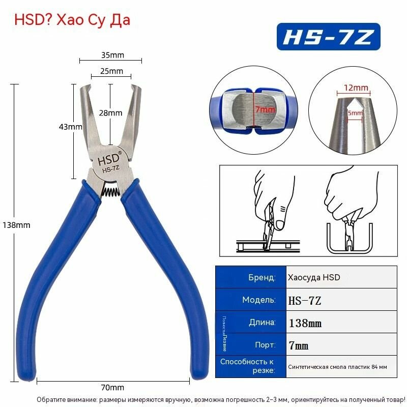 Узкие ножи HSD HS-7Z с плоским лезвием, 5,5 дюйма (ширина лезвия 7 мм)
