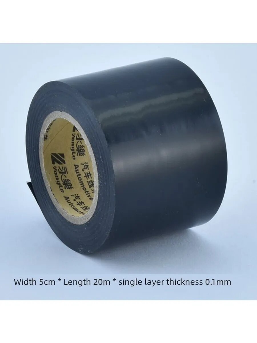 Изолента ПВХ (черная, 50мм x 20м)