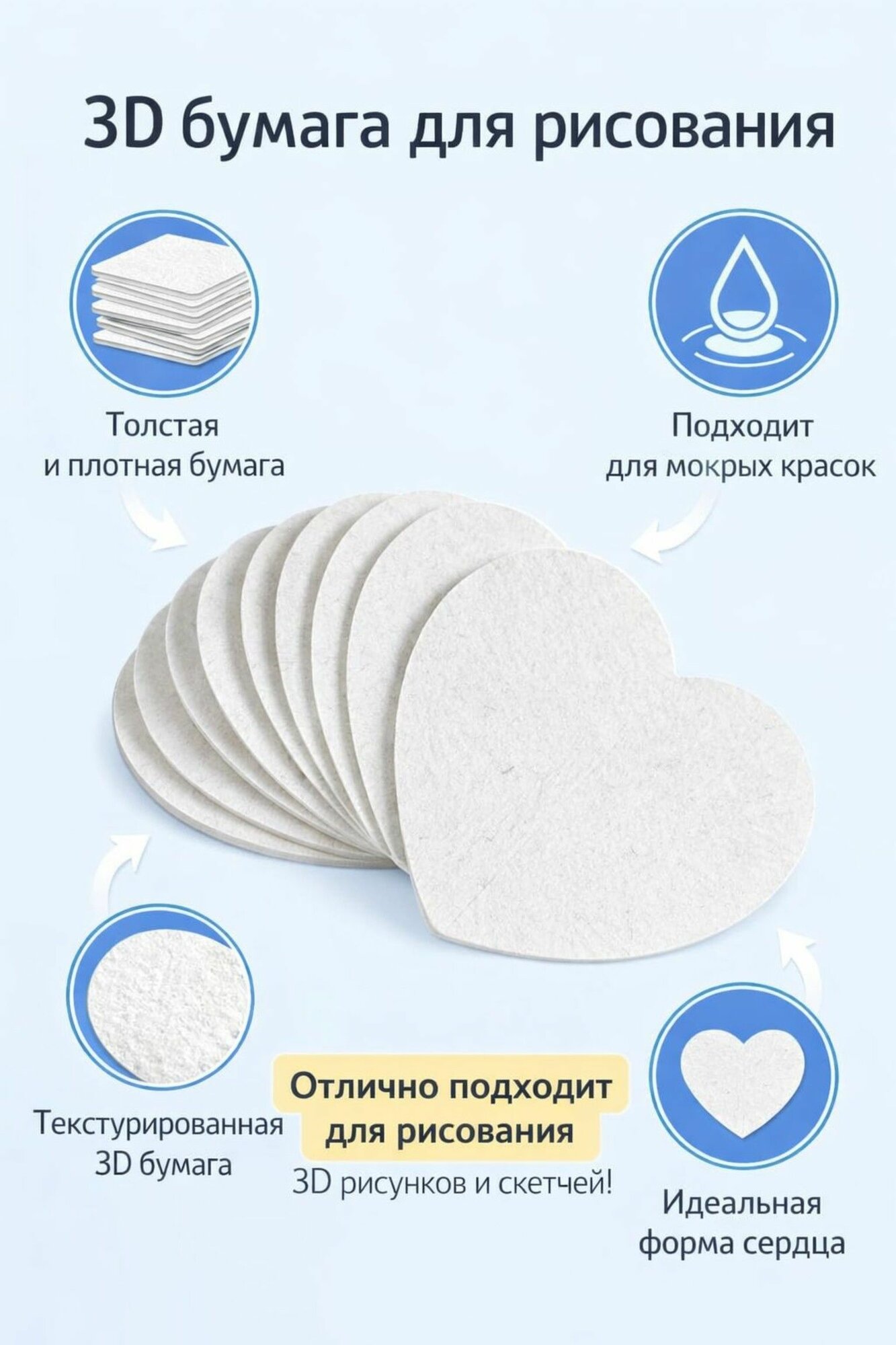 Целлюлозная бумага для детского творчества с эксклюзивной текстурой Magic foam предоставлена