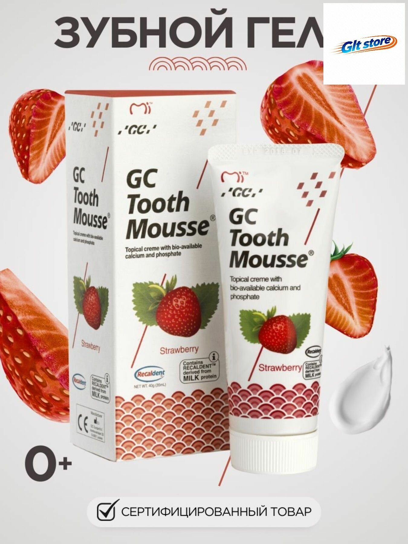 Эксклюзивный гель для зубов