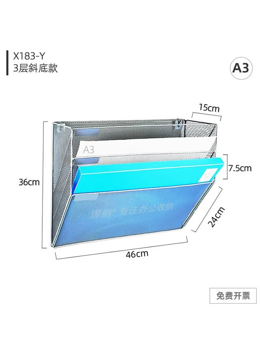 Настенный лоток A3 (серебристый, 3 яруса, наклонное дно)