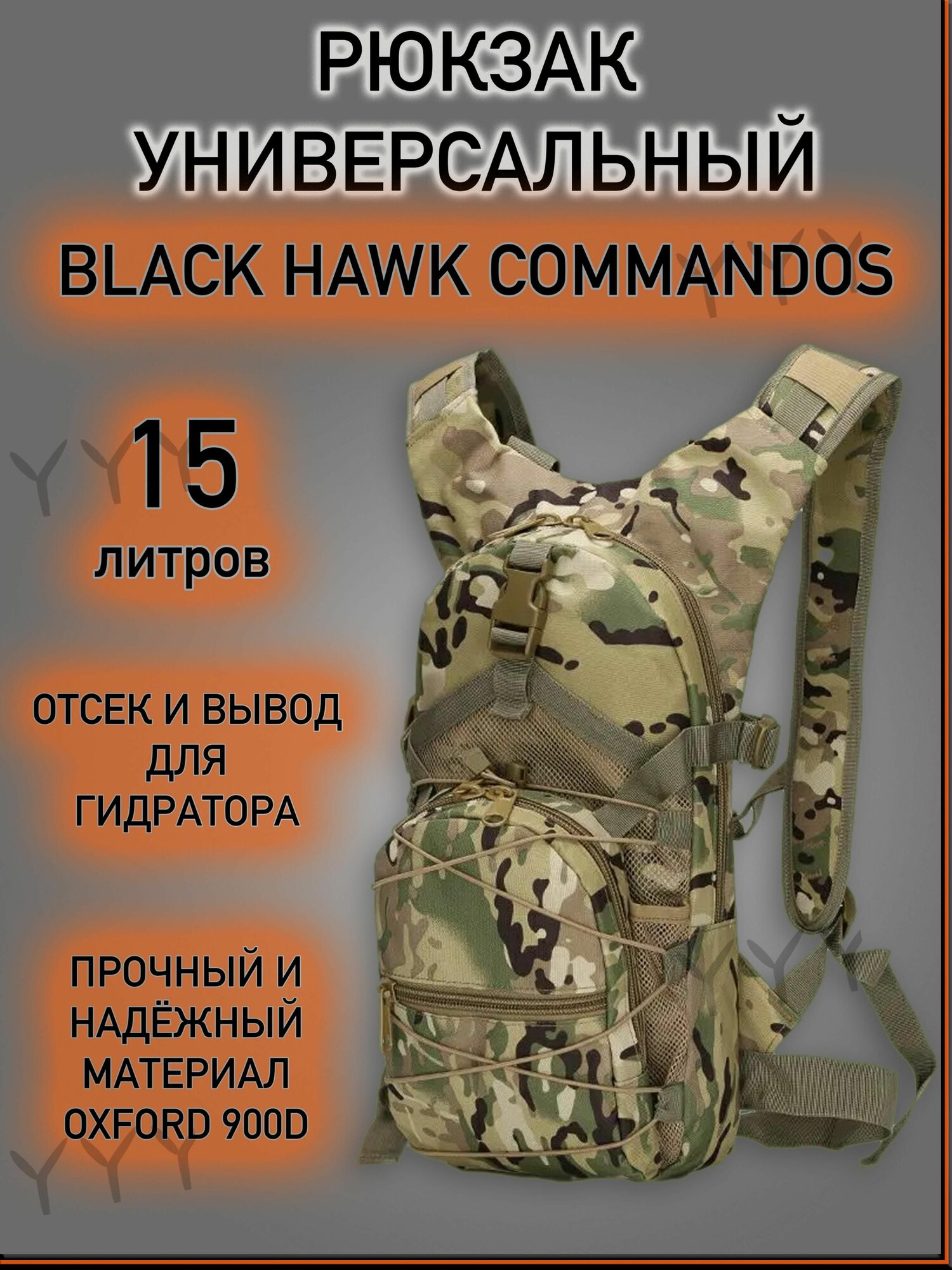Рюкзак рюкзачок