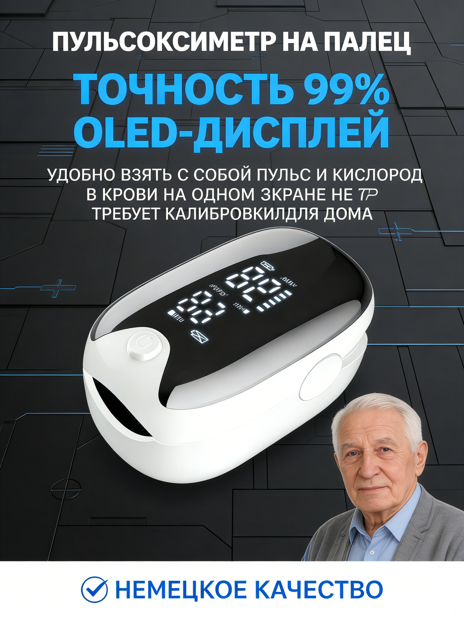 Пульсоксиметр, медицинский, на палец, чёрный, для всей семьи