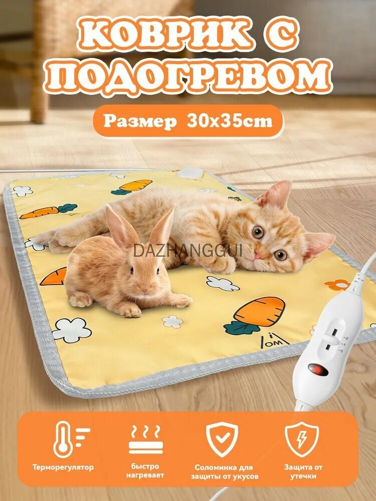 Лежанка для кошек, собак с подогревом мелких пород, кота, коврик с подогревом для животных, 30x35 cm