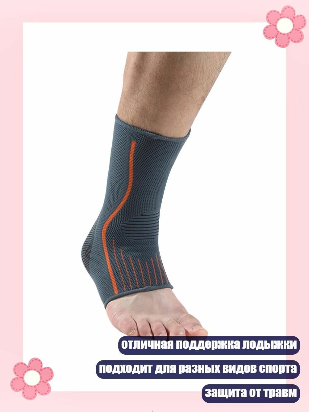 Дышащий бандаж для лодыжки, для бега и баскетбола, Серо - оранжевый - L
