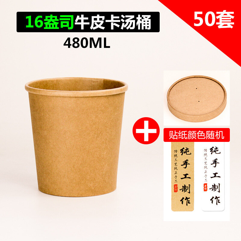 Одноразовая бумажная суповая коробка из крафт-бумаги, бумажная миска круглая с крышкой, коробка для еды на вынос, коробка для обеда, миска для каши, десертная упаковка, суповая чашка