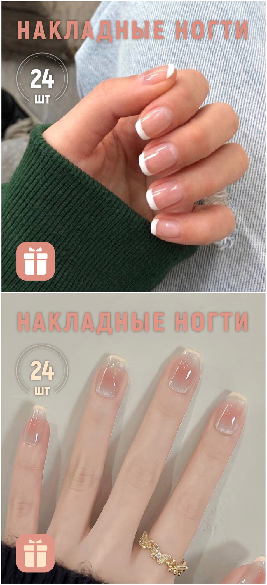 Набор накладных ногтей «Чистый контур» + «Рассвет в серебре» | Классика и зимняя гармония | 2 стиля в 1