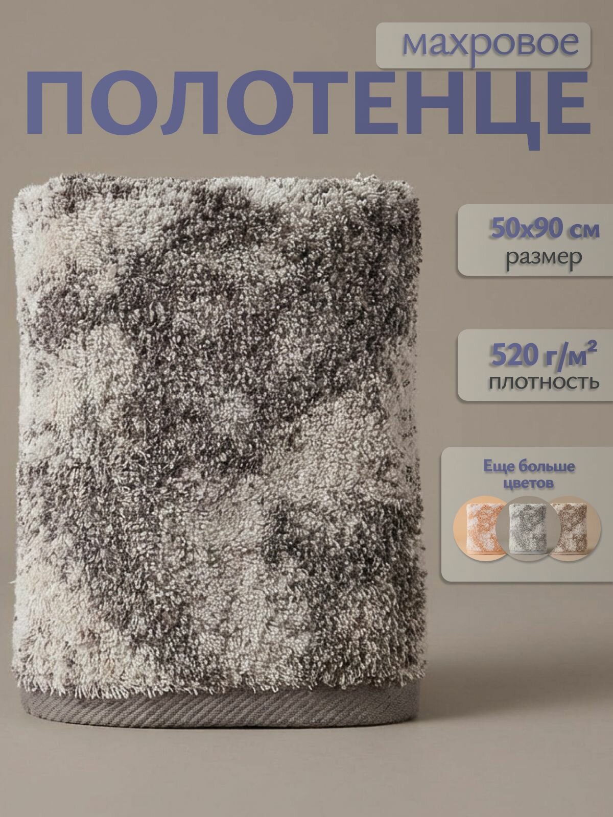 Полотенце махровое 50*90 для лица и рук средний размер 7Я Китай 1905411 CARASSI