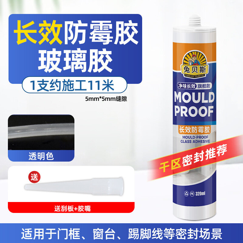 Клей для стекла, водонепроницаемый, устойчивый к плесени, античерный, нейтральный, для кухни и ванной, быстросохнущий клей, фарфоровый белый прозрачный силикон, устойчивый к погодным условиям, клей без гвоздей
