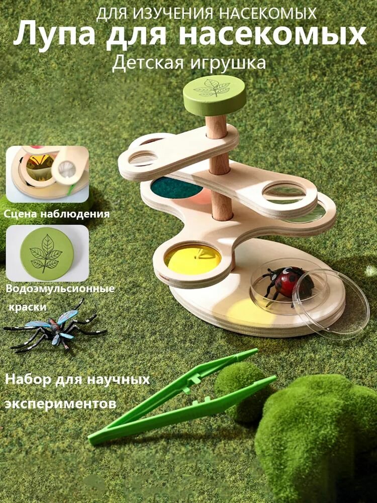 Набор для изучения насекомых юный натуралист