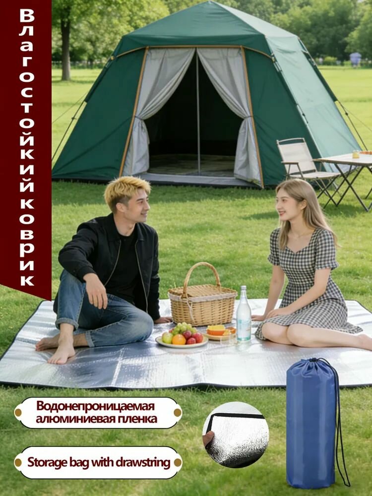 Пол для палатки 240*240 см