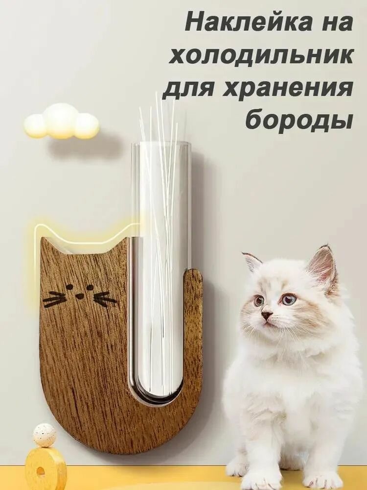 Прозрачная Стеклянная Ваза для Кошачьих Усов