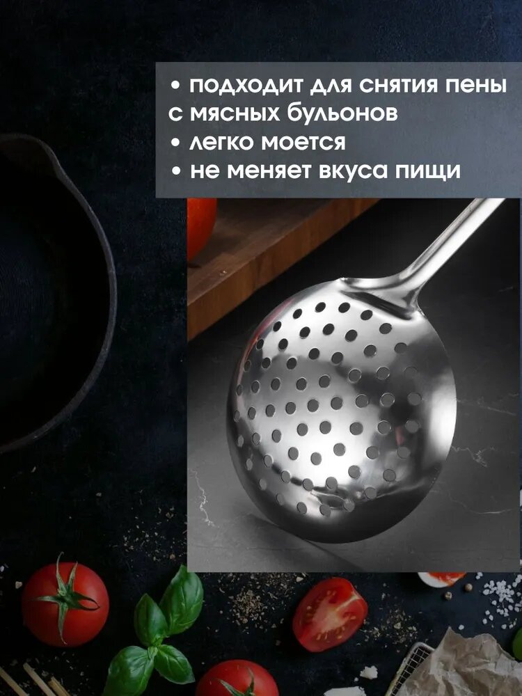 Набор кухонной навески Шумовка из нержавеющей стали, широкая с бортиком, длина 35 см — фото 1