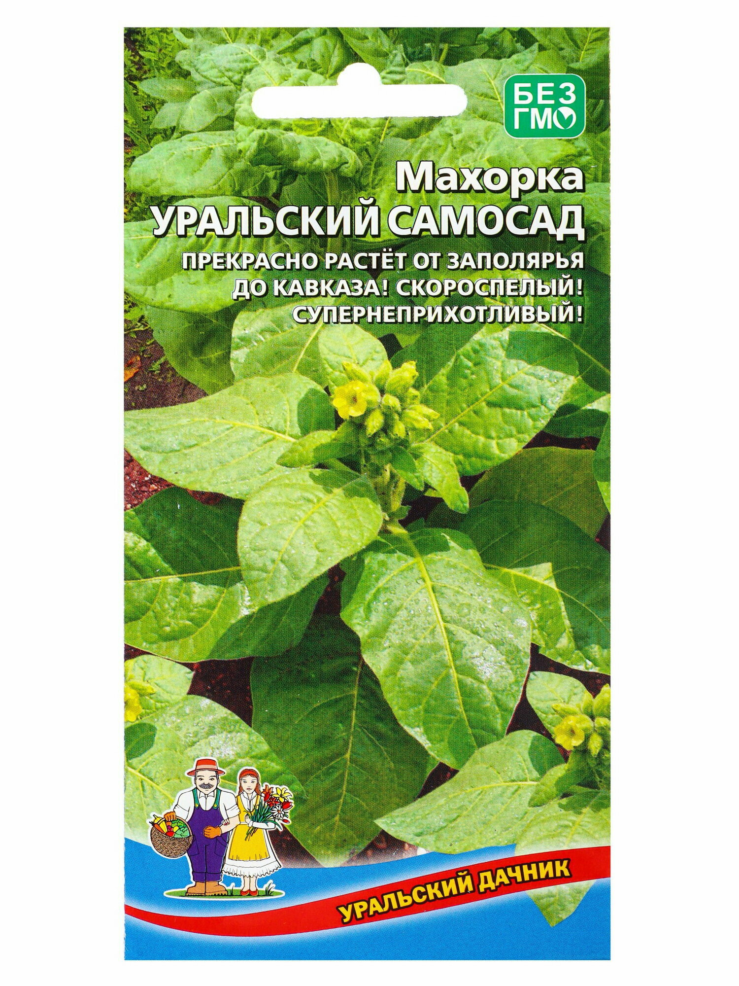 Семена Махорка "Уральский Самосад", 0.05 г, посев на рассаду: апрель, 2 шт.