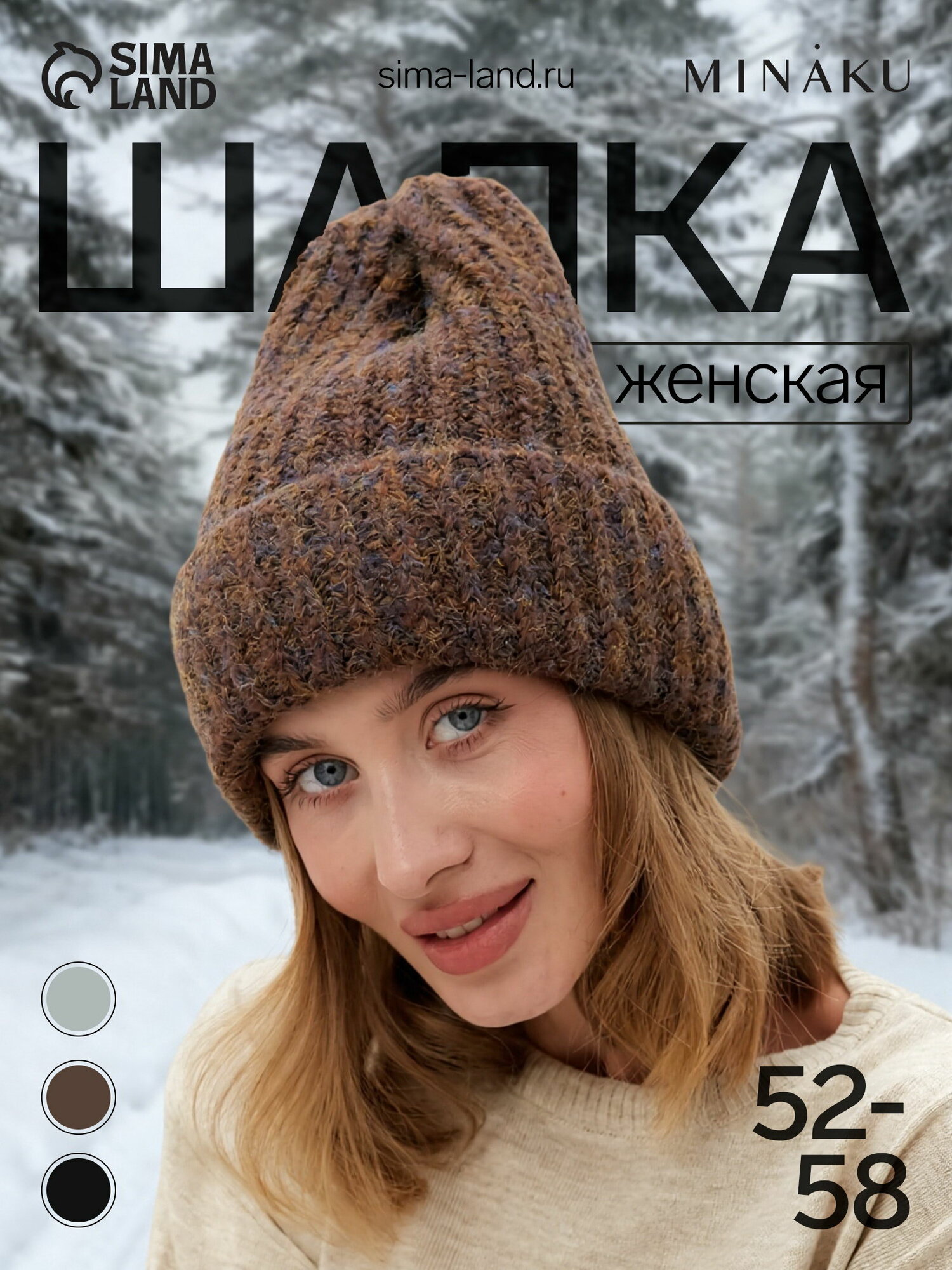 Шапка для женщин