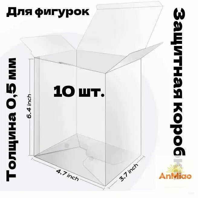 Прозрачная коробка из ПВХ для коллекционных фигурок Funko POP! Защелкивающееся дно, защитный футляр для хранения и демонстрации. 20шт.