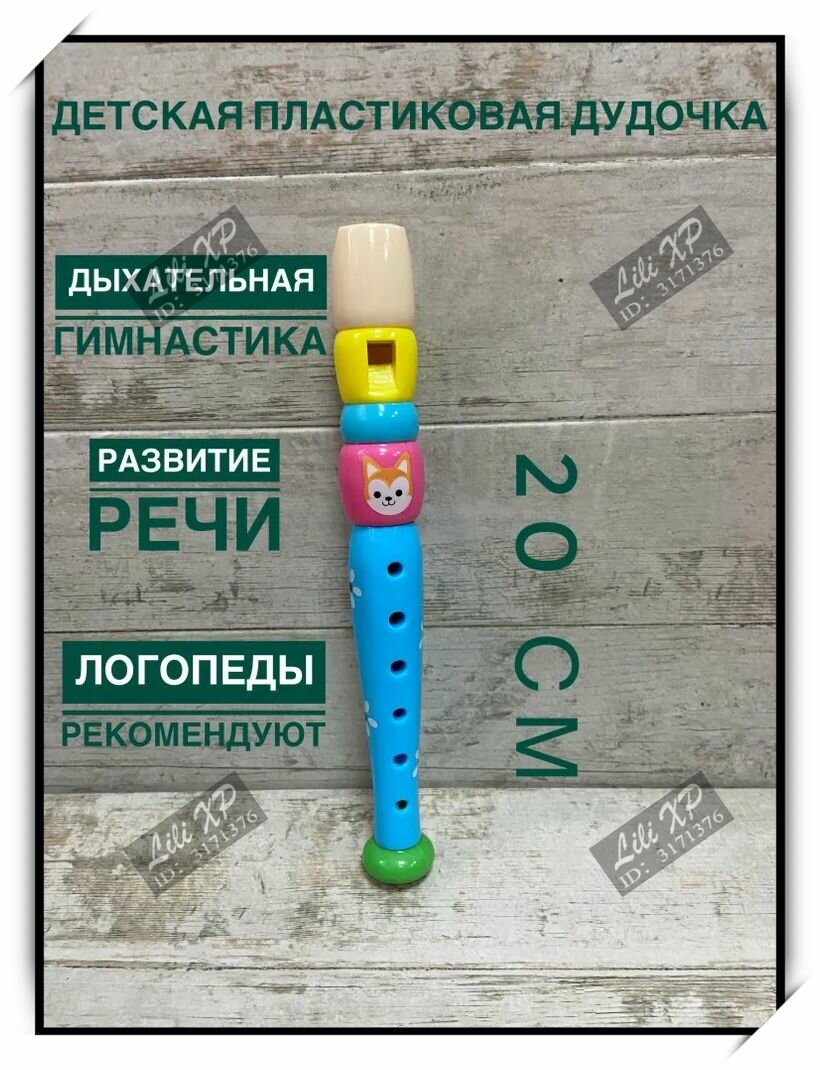 Детская флейта вертикальная 6 отверстий с мультяшными узорами, музыкальная пластиковая дудочка для детей от 3 лет