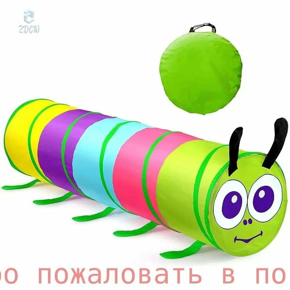 Игровой тоннель Гусеница в сумке 180cm