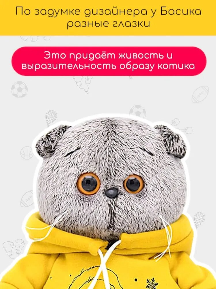 Мягкая игрушка кот Басик 20 см в съемной одежде, нежнейший материал — фото 1