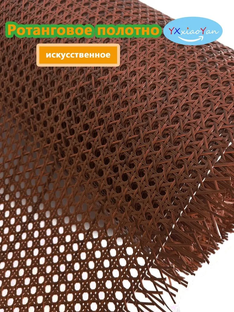 Ротанговое искусственное полотно плетеная Для мебели и стульев