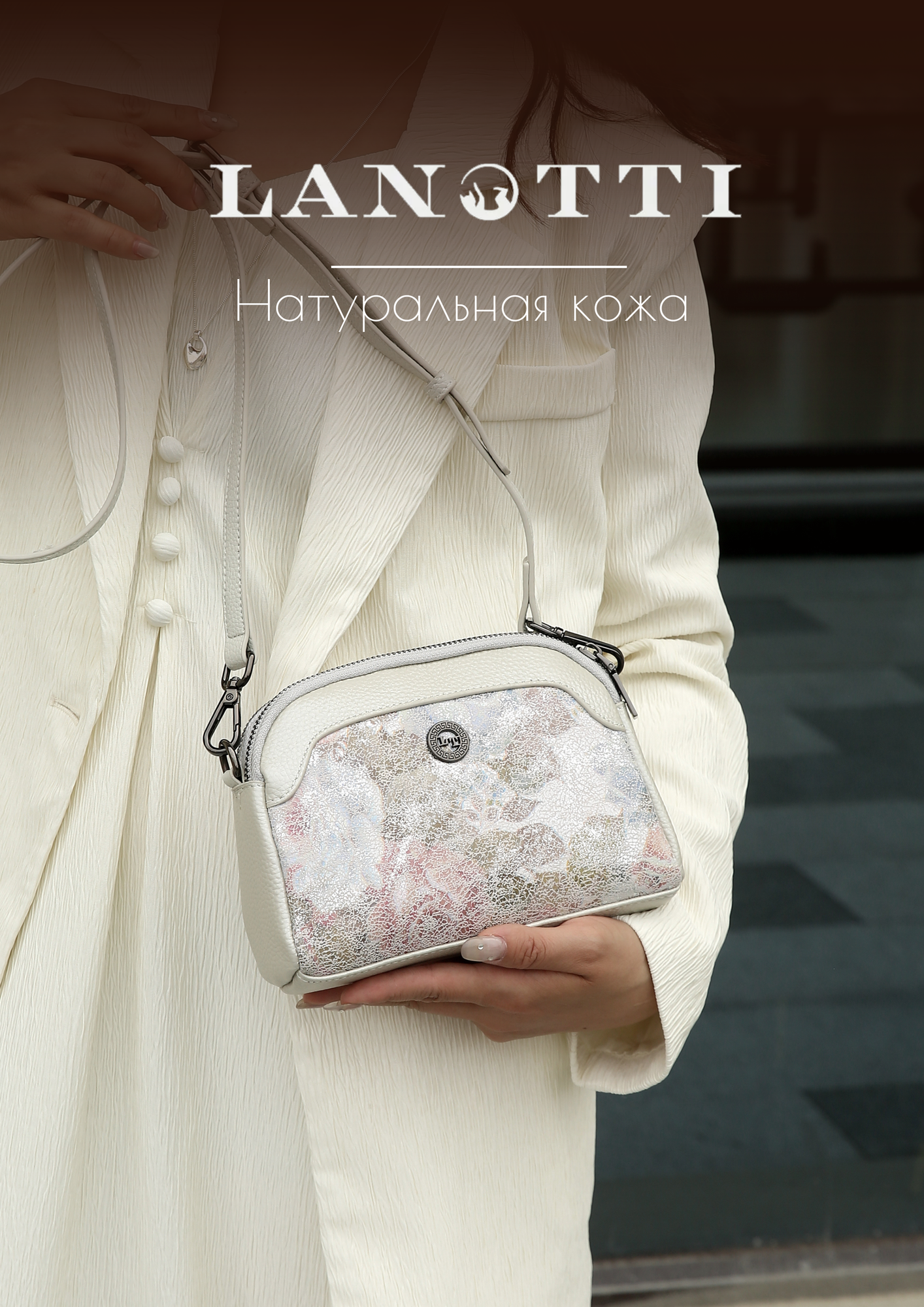 Сумка кросс-боди LANOTTI, фактура зернистая, Жемчужные блики