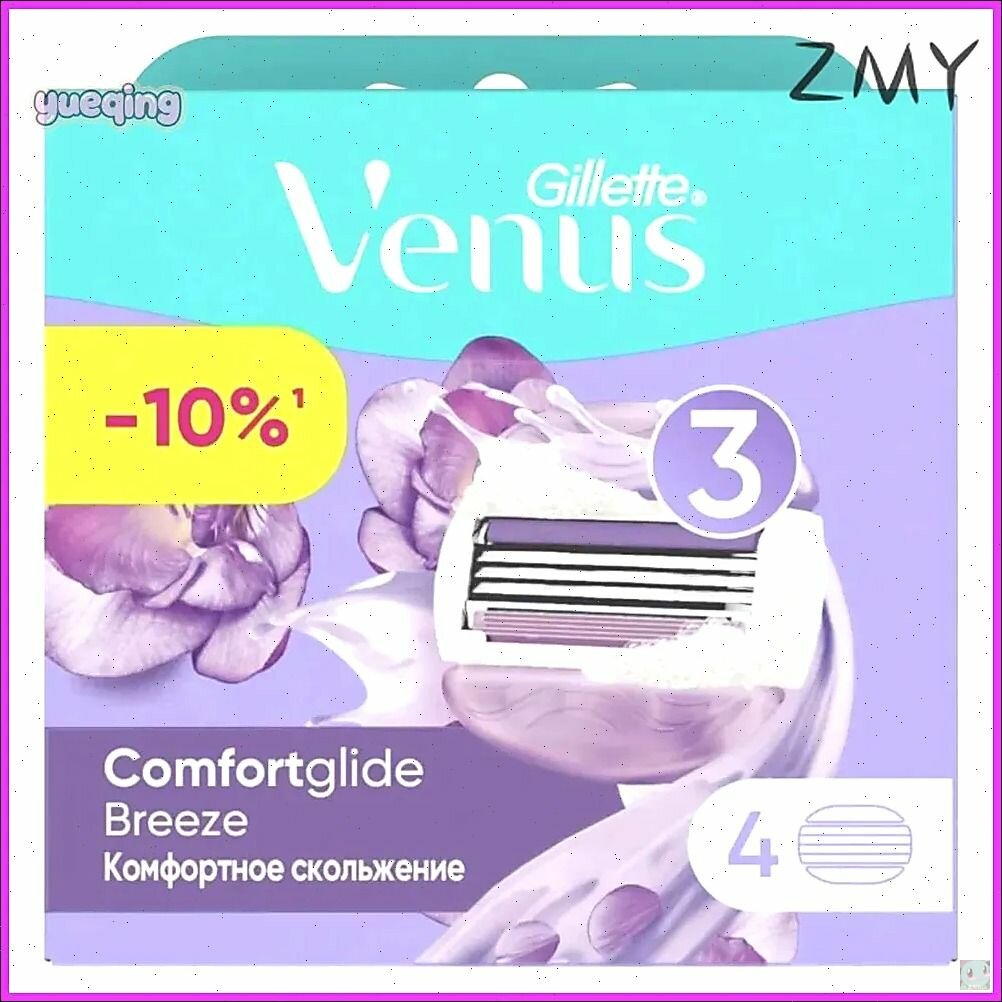 Набор бритв для женщин