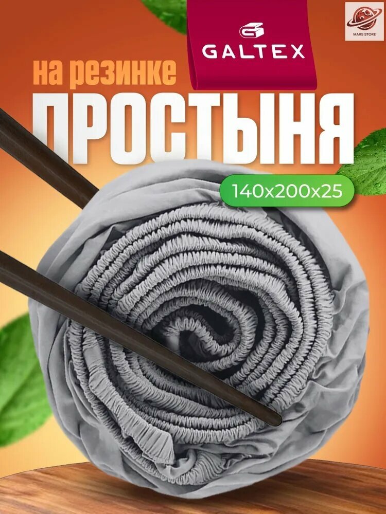 Простыня на резинке samy серебристо-серый, Полисатин, 140x200 см