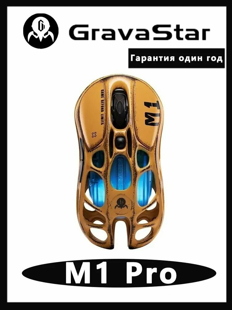 Gravastar Mercury M1Игровая мышь, беспроводная, Bluetooth, оптическая лазерная, оранжевый