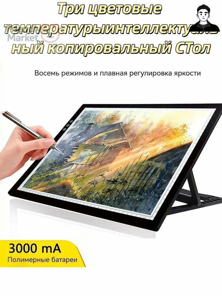 Светодиодный планшет А3 для рисования и копирования Проводная зарядка + аккумулятор