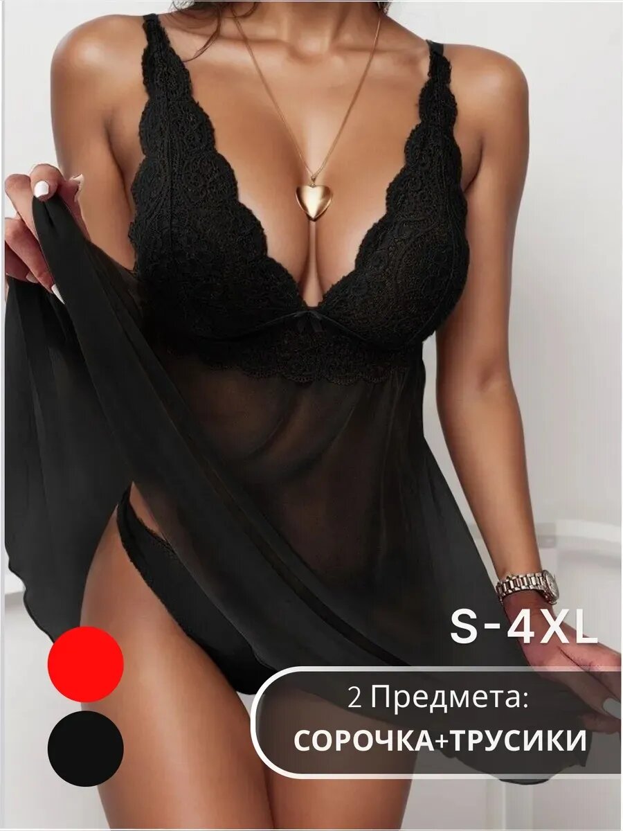 Ночная сорочка сексуальная пеньюар красивый комплект
