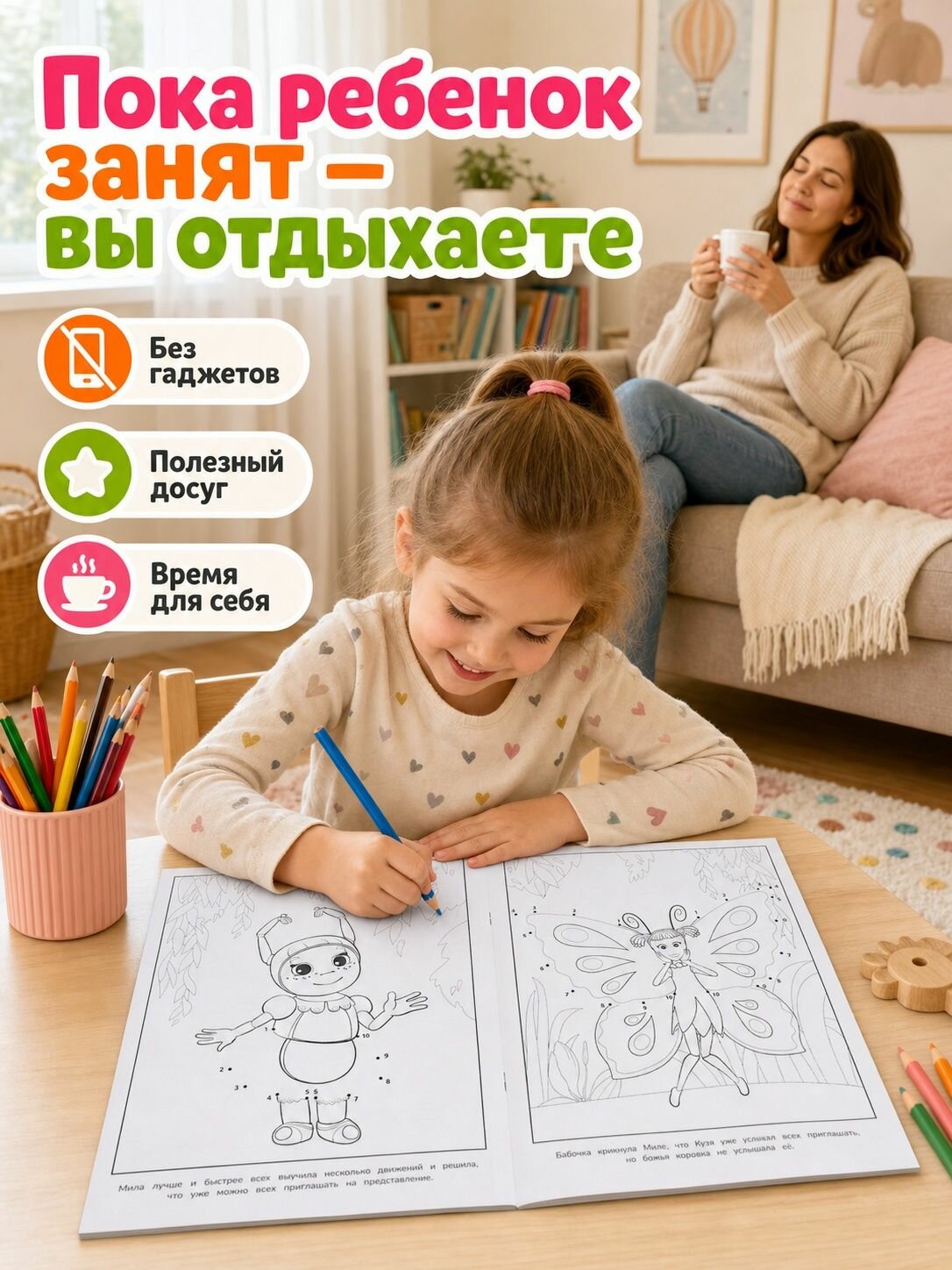 Лунтик Раскраски для детей Формат А 4 — фото 1
