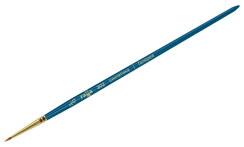Гамма Кисть художественная "Галерея", синтетика, круглая, короткая ручка №2/0