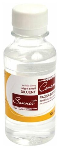 3 шт. Разбавитель для масляных красок "Сонет", баночка 120 мл, 2433940