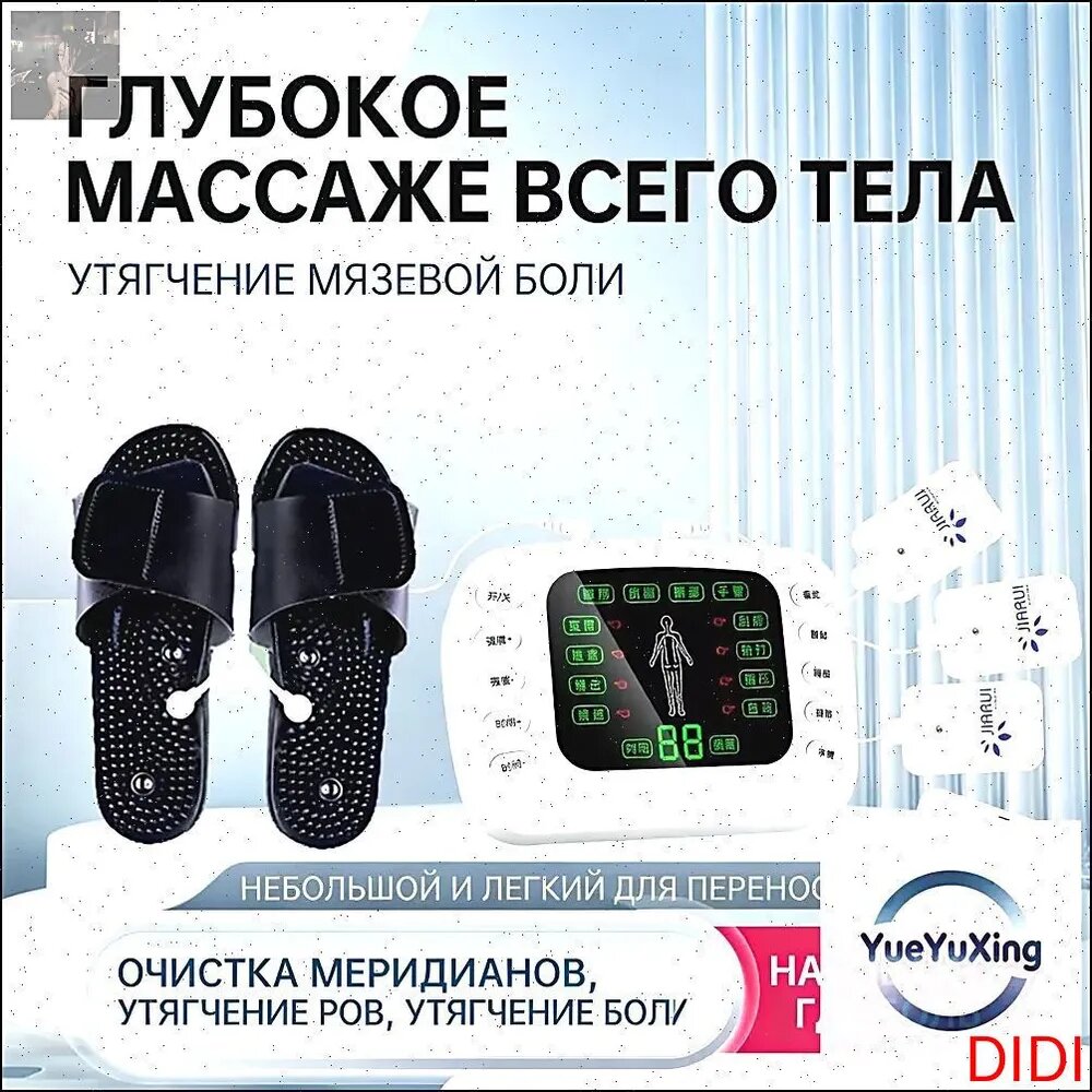 Электрофорез — фото 1