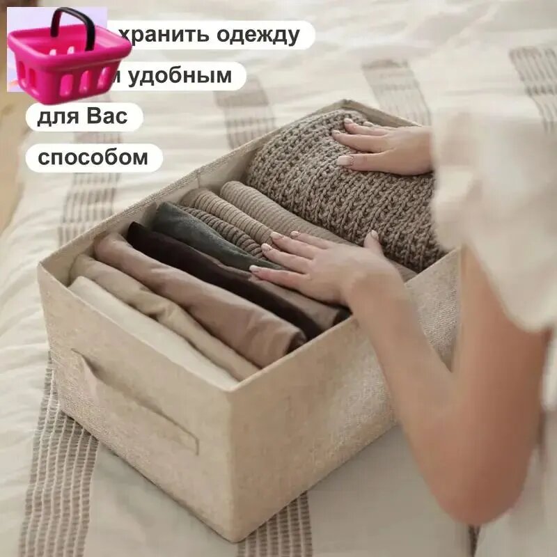 Кофр для хранения вещей 41x24x17 см 1 шт бежевый