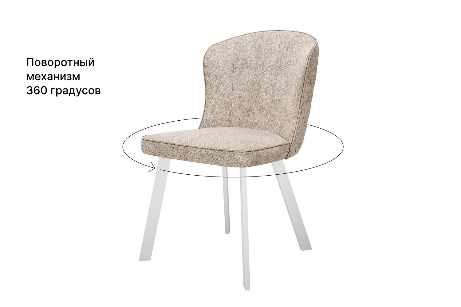 Стул поворотный Hoff Oasis 49х88х59 см, мягкий, со спинкой, цвет бежевый, белый