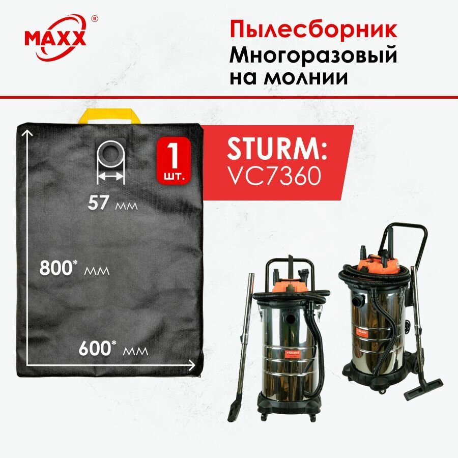 Мешок для пылесоса Sturm! VC7360, -882, -881