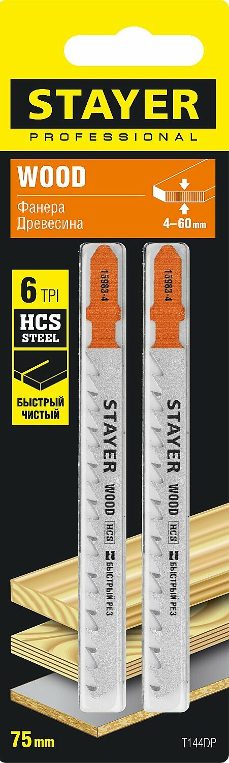 Пилка по дереву STAYER T144DP (шаг 4мм, 75мм, 2шт) 15983-4_z02