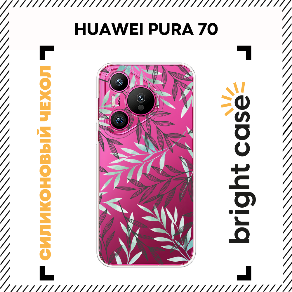 Чехол на Huawei Pura 70 / Хуавей Пура Р70 с принтом Тонкие листья, прозрачный
