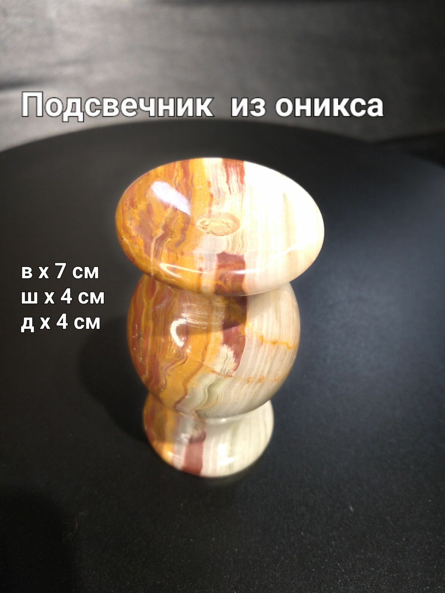 Подсвечник ручной работы из натурального полудрагоценного камня оникс