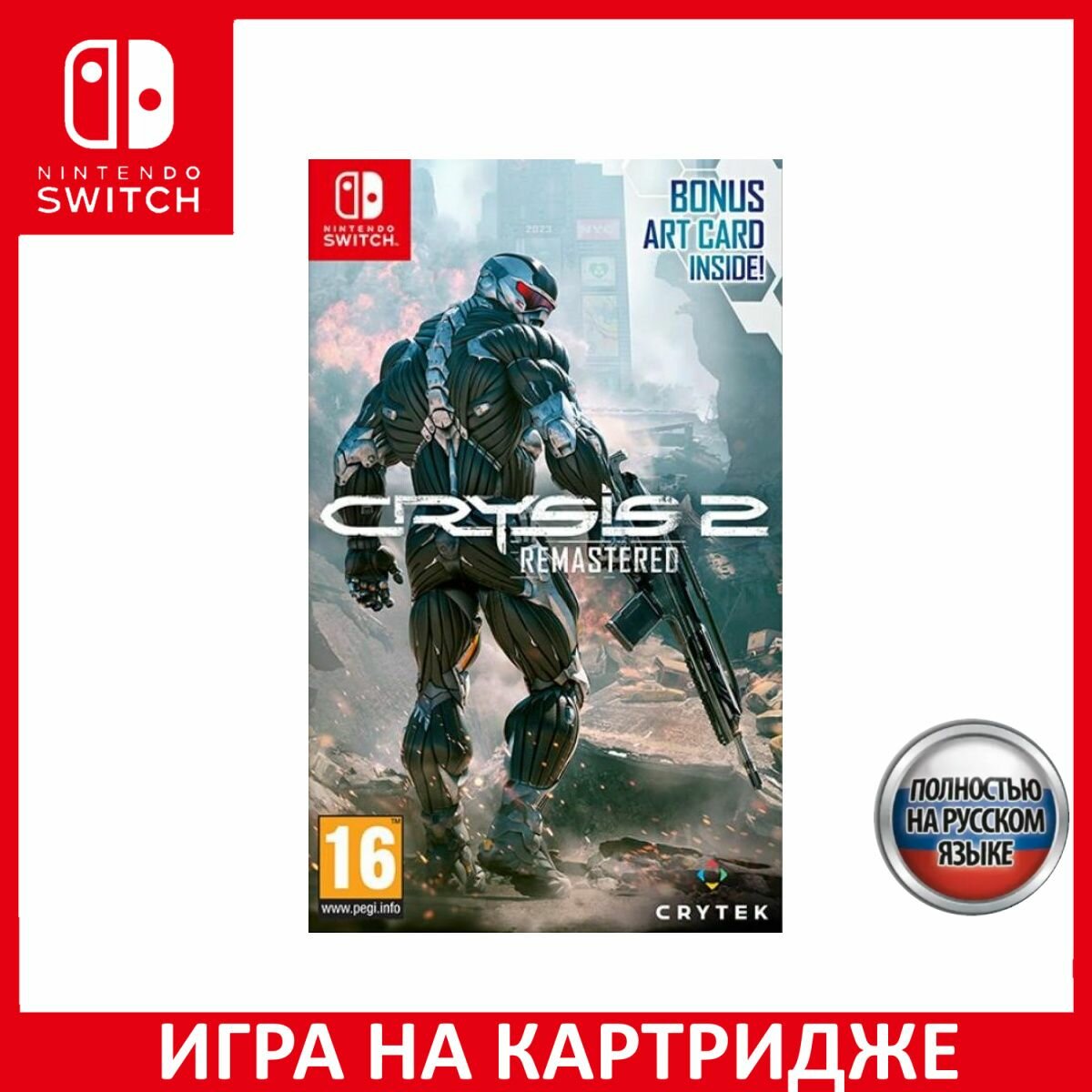 Crysis 2 Remastered Русская Версия Switch