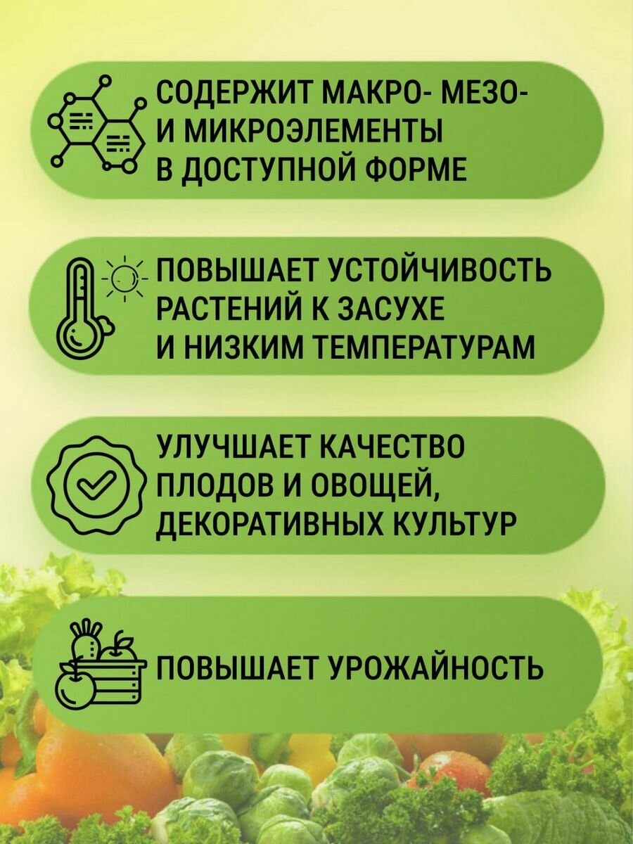 ОМУ Фертика универсальное 700 г — фото 1